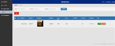 java vue计算机毕设电影推荐系统【开题 程序 论文 源码】 csdn博客