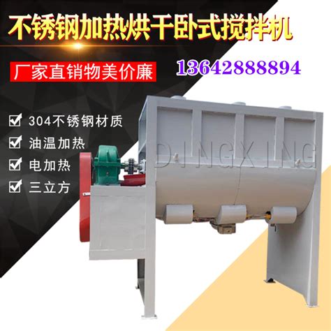 加热混料机化工粉末粉体饲料有机肥混合搅拌机高速强制式搅拌机 阿里巴巴