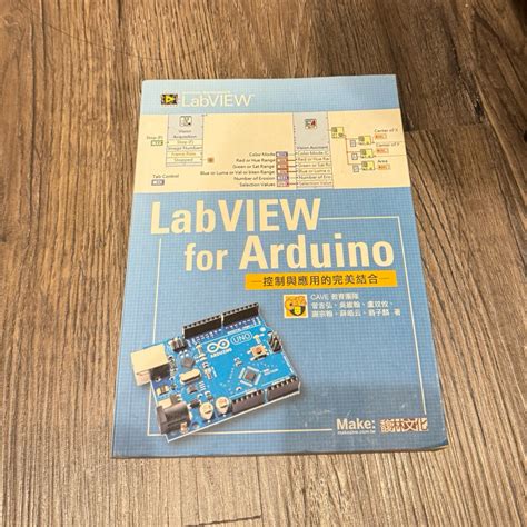 Labview For Arduino 控制與應用的完美結合 蝦皮購物