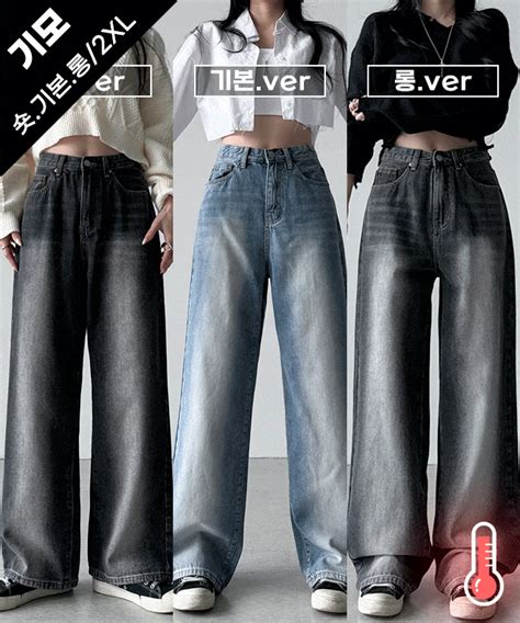 2xl기모 피아노 🎹 워싱 유니크 와이드 일자핏 데님 팬츠 에이블리