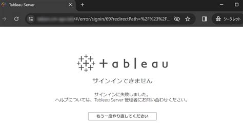 Alb 配下の Tableau Server と Amazon Cognito を Openid Connect で連携し Tableau Server の認証を多要素認証にする