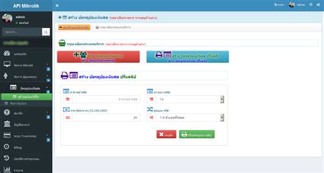 ระบบ Api Mikrotik 700 ปี วันนี้ถึง Api Mikrotik Server Facebook