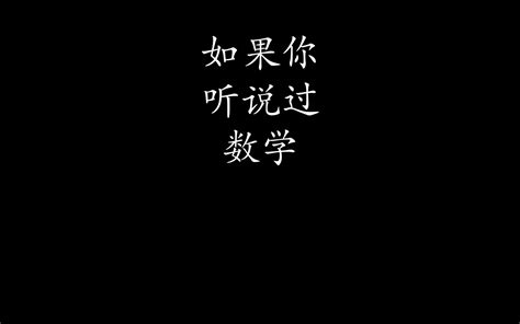 正弦定理，直角三角形 哈密瓜微课 哈密瓜微课 哔哩哔哩视频