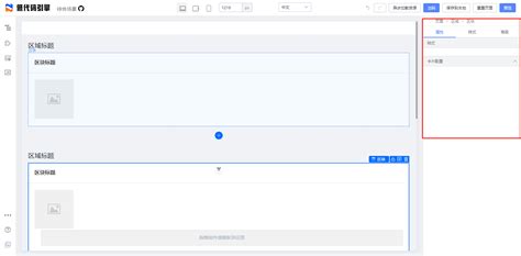 低代码右侧属性编辑区无任何内容 · Issue 1564 · Alibabalowcode Engine · Github