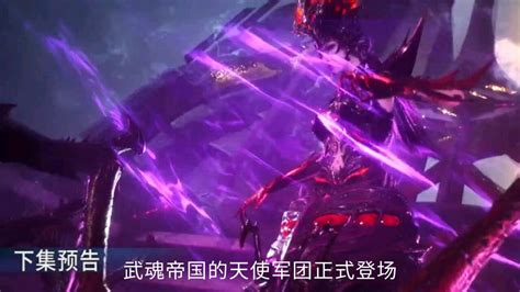 斗罗大陆嘉陵关首次空中做战 腾讯视频