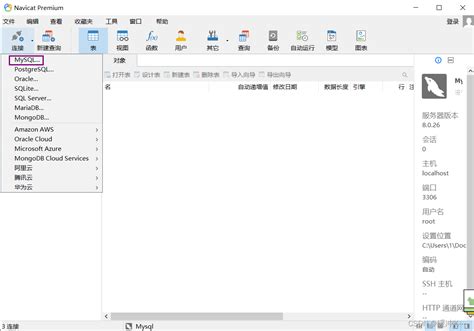Navicat15 连接数据库navicat15连接低版本mysql Csdn博客