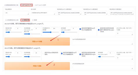 人工智能 训练自己的声音模型效果超级逼真最牛的开源声音克隆项目 GPT SoVITS 个人文章 SegmentFault 思否