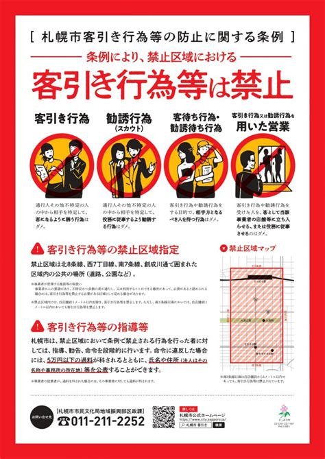 パンフレット ようこそさっぽろ