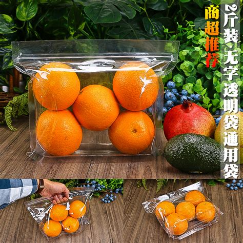 丁峰透明水果包装袋车厘子保鲜袋葡萄樱桃保鲜袋圣女果2斤装无字 虎窝淘