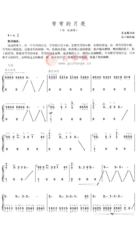 流行古筝曲谱 古筝网
