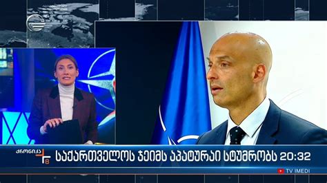 ჯეიმს აპატურაი საქართველოშია Youtube