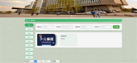 基于django vue的网络授课考勤系统【开题报告 程序 论文】 计算机毕设 csdn博客