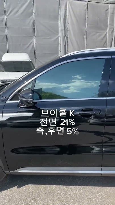 광주 쏘렌토 페이스리프트 브이쿨 K 썬팅 Youtube