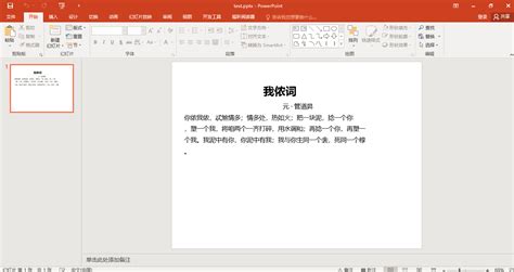 Python Pptx 实践 2 ：添加文本框、设置字体、行距、实现自动换行 赏尔 博客园