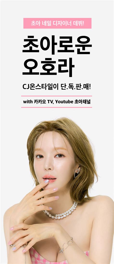 Ohora 오호라 공식몰
