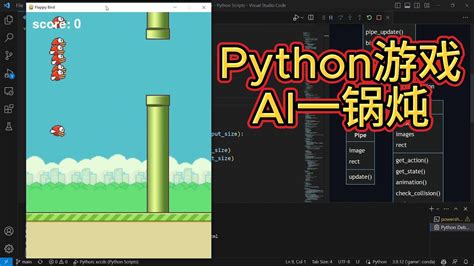 Python游戏ai一锅炖：flappy Bird游戏ai实现 1 Youtube