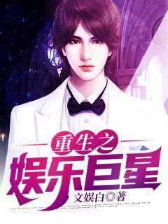 青春小说时漾傅景川主角时忆晗傅宁洲全文精彩内容免费阅读 心醉阅读吧