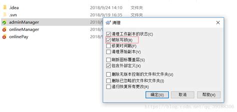 Svn更新项目提示该项目已锁定，svn“清理”解决问题snv清理 Csdn博客