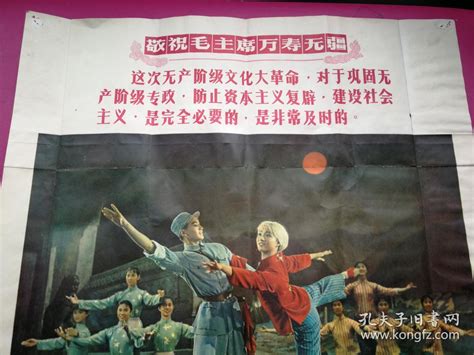 【图】1969年：革命现代舞剧：白毛女剧照年历画一大张，上面是大红：敬祝毛主席万寿无疆和毛主席最新指示。 尺寸：73 X 5 2拍品信息