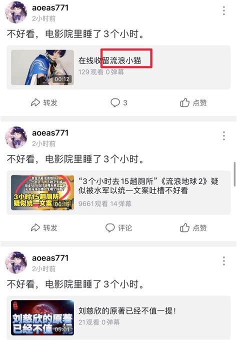 这位网友发帖吐槽《流浪地球2》不好看，在电影院里睡了三个小时。我心说这电影一共不就将近三小时吗？合着这位观众是打一进电影院就开始睡，一直睡到