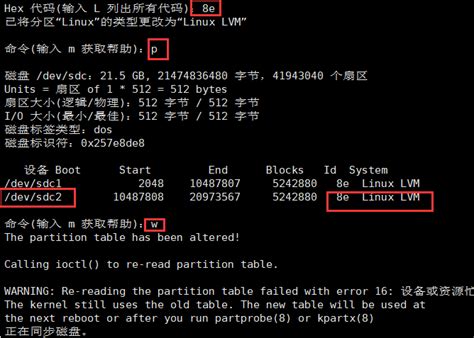 Linux中对逻辑卷进行扩容与缩小 Feiquan 博客园
