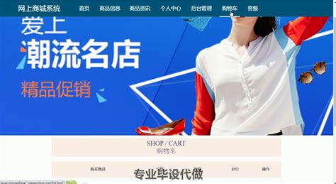 基于springboot框架的网上商城系统的设计与实现spring Boot在线购物商城系统实现 Csdn博客