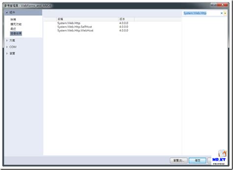 Mrkt 的程式學習筆記 Aspnet Web Forms 專案加入 Aspnet Mvc 4