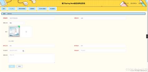 【开题报告】springboot基于springboot的在线考试系统e422o计算机毕设基于springboot的线上考试系统开题报告
