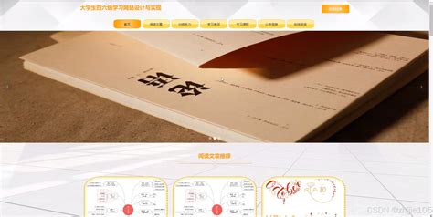 基于django vue vue大学生四六级学习网站设计与实现【开题报告 程序 论文】 计算机毕设 django vue 技术文档 csdn博客