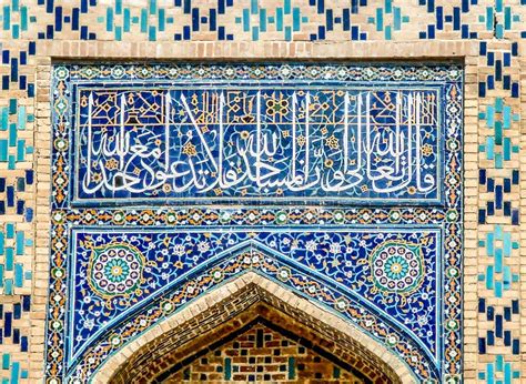 Islamic Calligraphy On Architecture Arabic Calligraphy Islamic Art