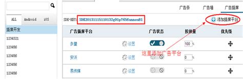 Adview移动广告交易平台