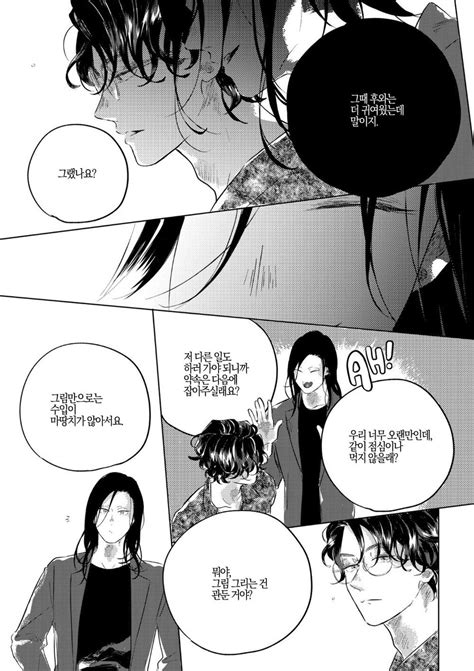 Amamiya Naked Color Kr Update C Page Of MyReadingManga