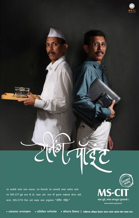 A Million Sperms MS CIT Campaign 2