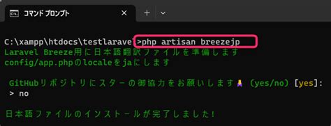 Laravel10 Adminlteをインストール導入 Windows 動画あり