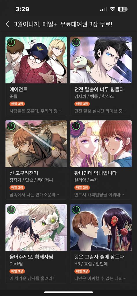 잡담 여기 네이버 웹툰 중에 보는 거 있어 인스티즈instiz 만화애니 카테고리