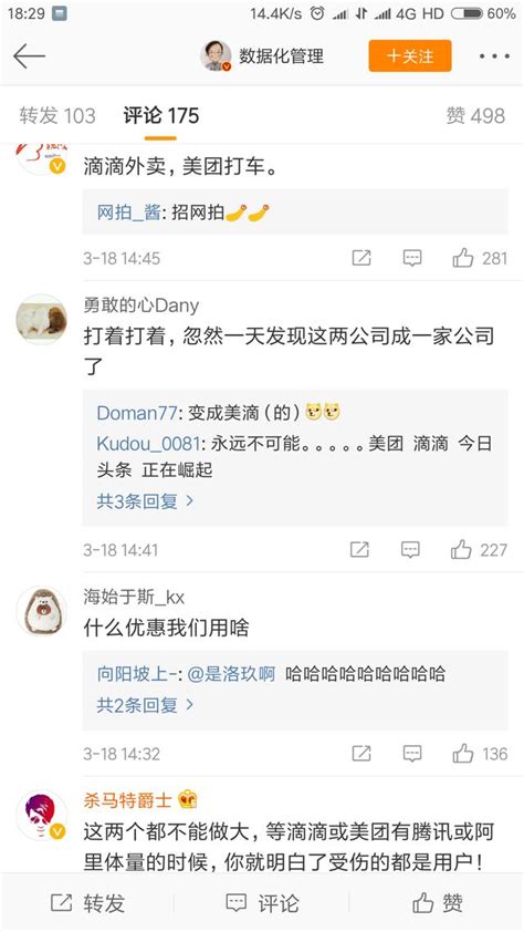 美團搞打車，滴滴送外賣，美團大戰一觸即發 每日頭條