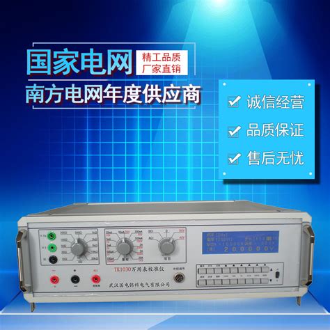 电能表校验装置万用表校准仪：精准测量，电力维护的得力助手！ 电能表校验装置 淘宝好物网