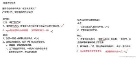 【数据结构】双向链表 Csdn博客