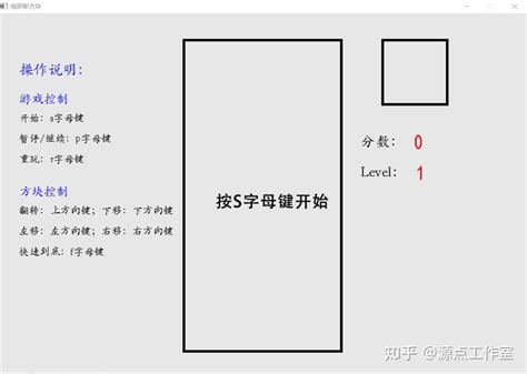 Python开发俄罗斯方块游戏设计 知乎
