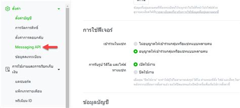 การใช้งาน Line Messaging Api ส่งการแจ้งเตือนเข้า Line ด้วย Esp32 ทดแทน Line Notify