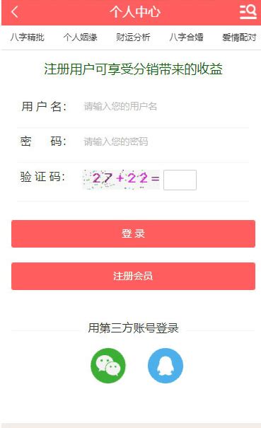 2020年php开运网运势测算网站源码 鼠年风水起名 八字算命 算财运姻缘 易经周易 占卜 老东瓜源码下载 源码屋 网站源码程序下载