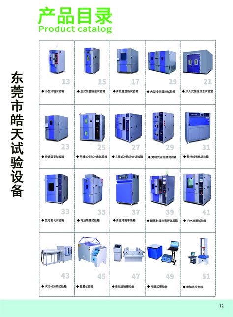恒温恒湿试验箱的精准控制：下一代环境模拟技术将如何重塑生命科学实验？ 东莞市皓天试验设备有限公司