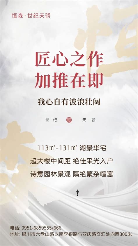 银川有一新楼盘单价3000元起！这可能是下半年在银川绝佳的买房机会！银川恒森天骄新浪新闻
