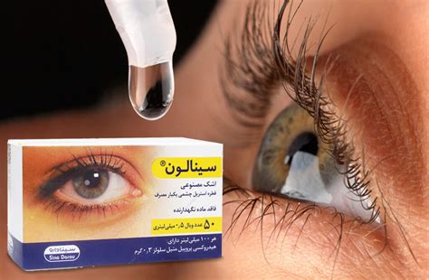 معرفی 12 بهترین قطره اشک مصنوعی فارماکالا