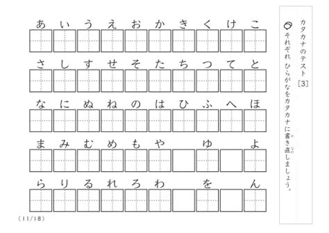 カタカナの理解度確認にぴったり カタカナテスト 3