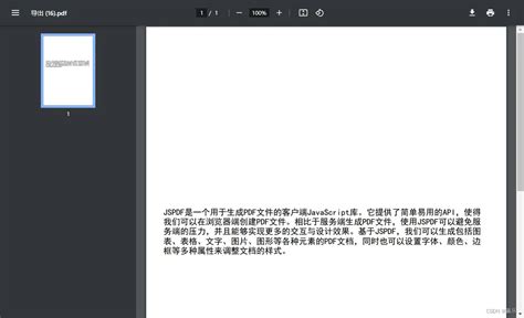 Vue生成pdf文件攻略：html2canvas与jspdf联手，中文乱码与自动换行难题攻克 阿里云开发者社区