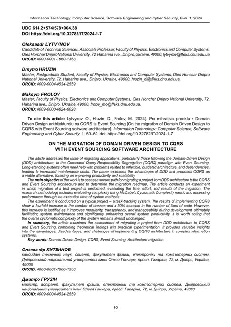 Pdf On The Migration Of Domain Driven Design To Cqrs With Event Sourcing Software Architecture