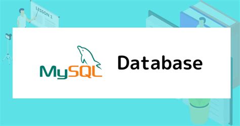 【mysql】int型で利用できる数値の最大値、最小値 東京初めてエンジニア