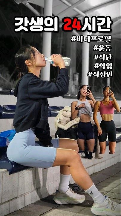 바디프로필60일차 평일엔 직장인 주말엔 갓생러 다이어터의 삶 다이어트 바디프로필 여자바디프로필 식단 직장인 Diet 운동 헬스 러닝 공복유산소