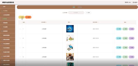 课程作业管理系统，javavue，源码文档 Csdn博客